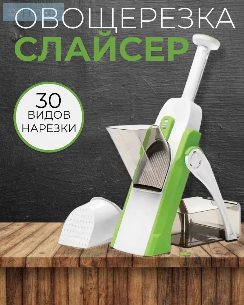 Овощерезка-слайсер с 30 видами нарезки | Безопасный рычажный нарезчик для овощей