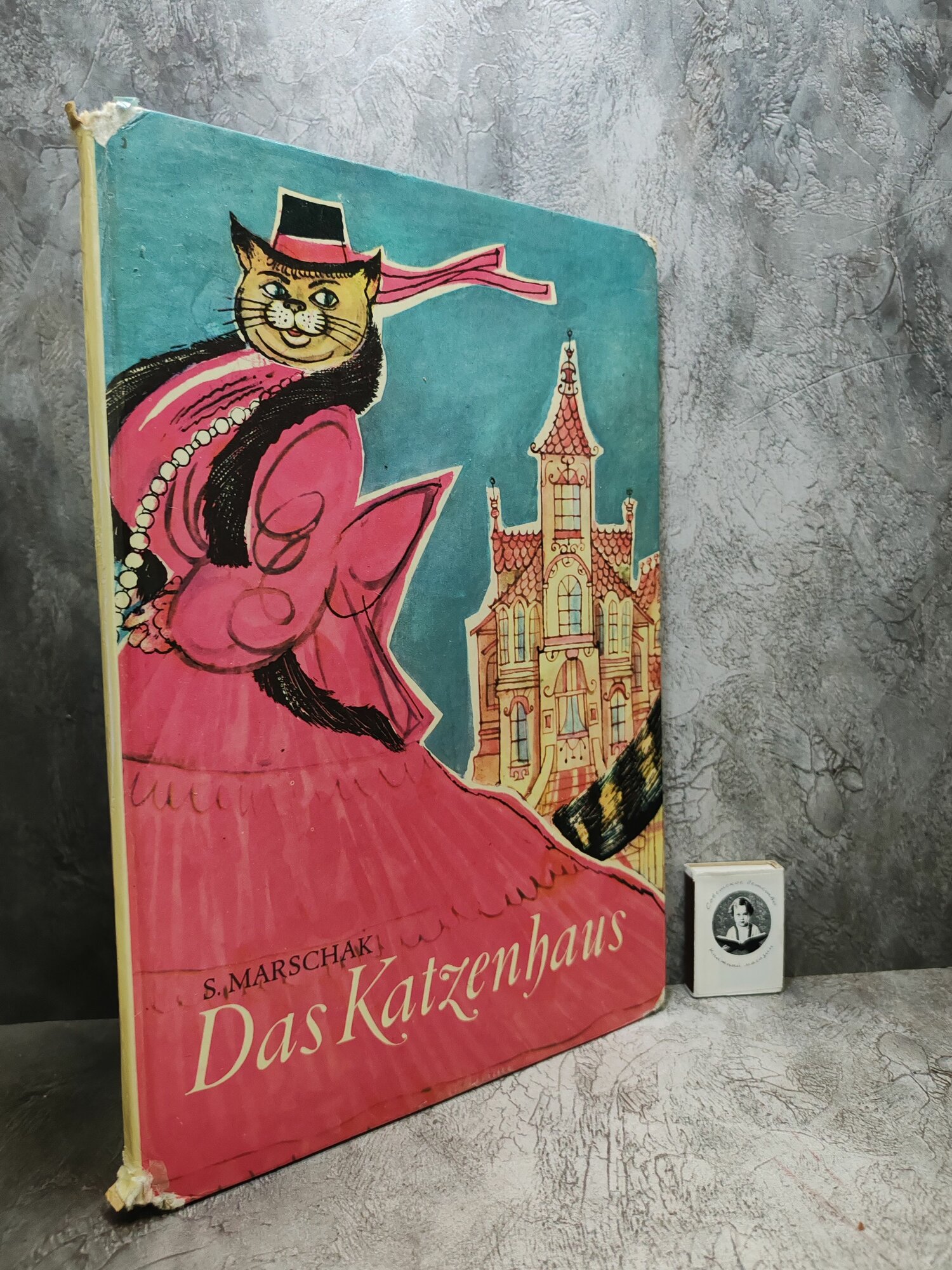 Das Katzenhaus / Кошкин дом (1979 г.)