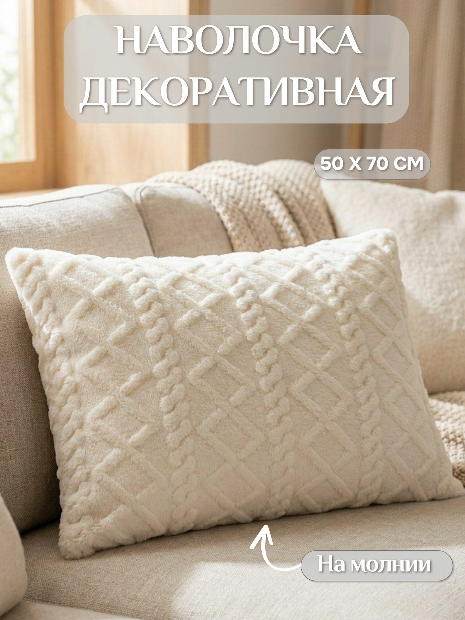 Наволочка 50х70 Lizzy Home наволочка декоративная велсофт белая косичка