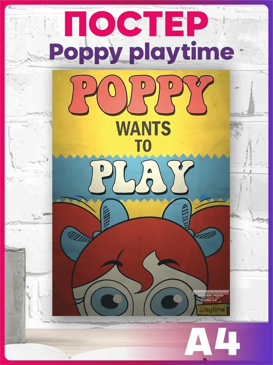 Постер на стену Poppy playtime