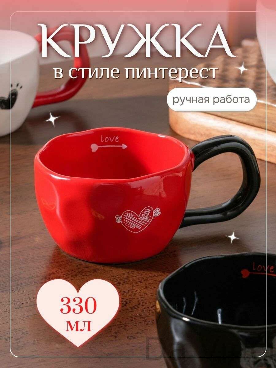 Кружка керамическая с сердечком, кружка пинтерест, подарок на день влюбленных, Rokbery, 330 мл, красный