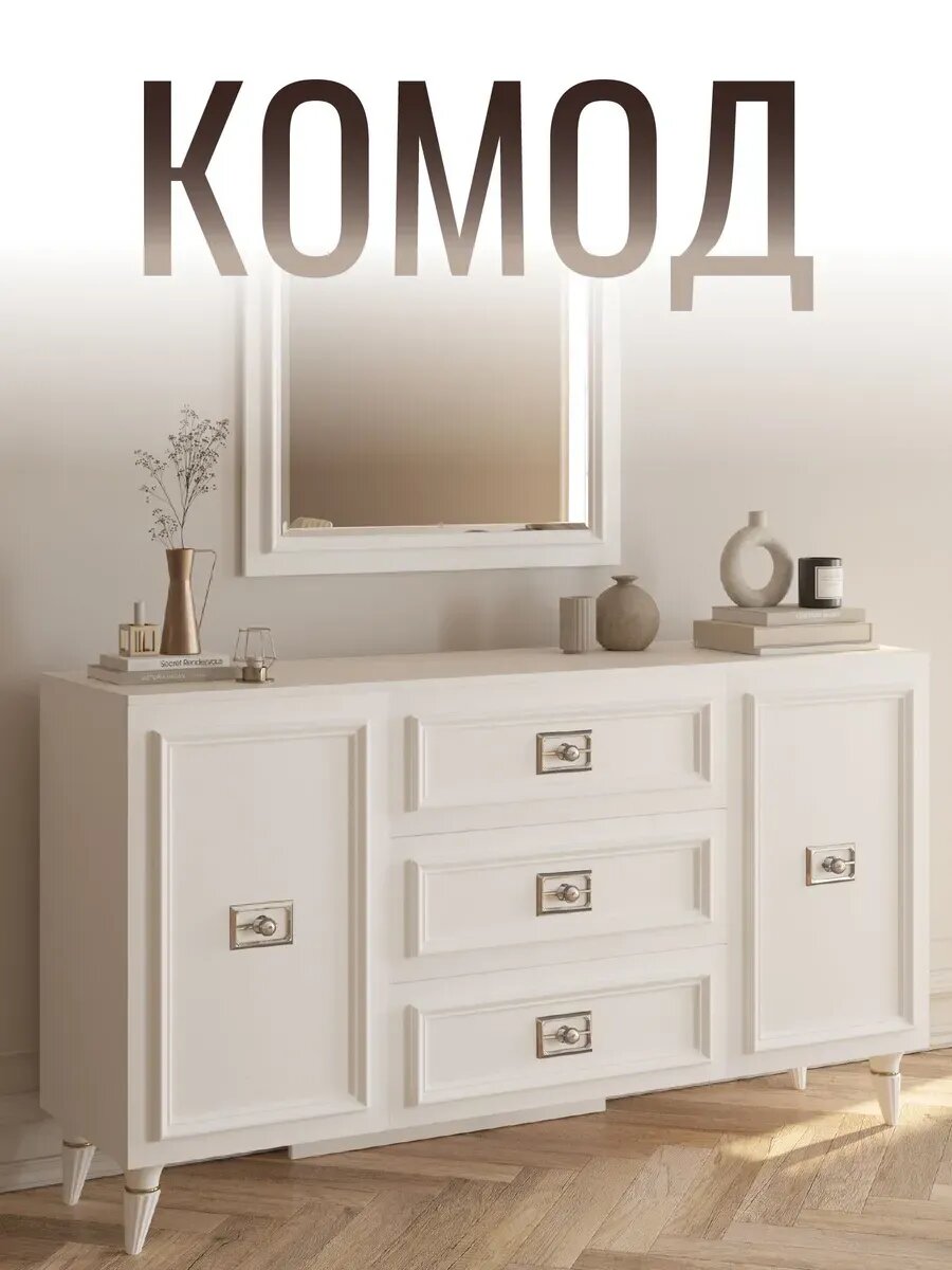 Комод для вещей деревянный 3 ящ, 160х45x90 см