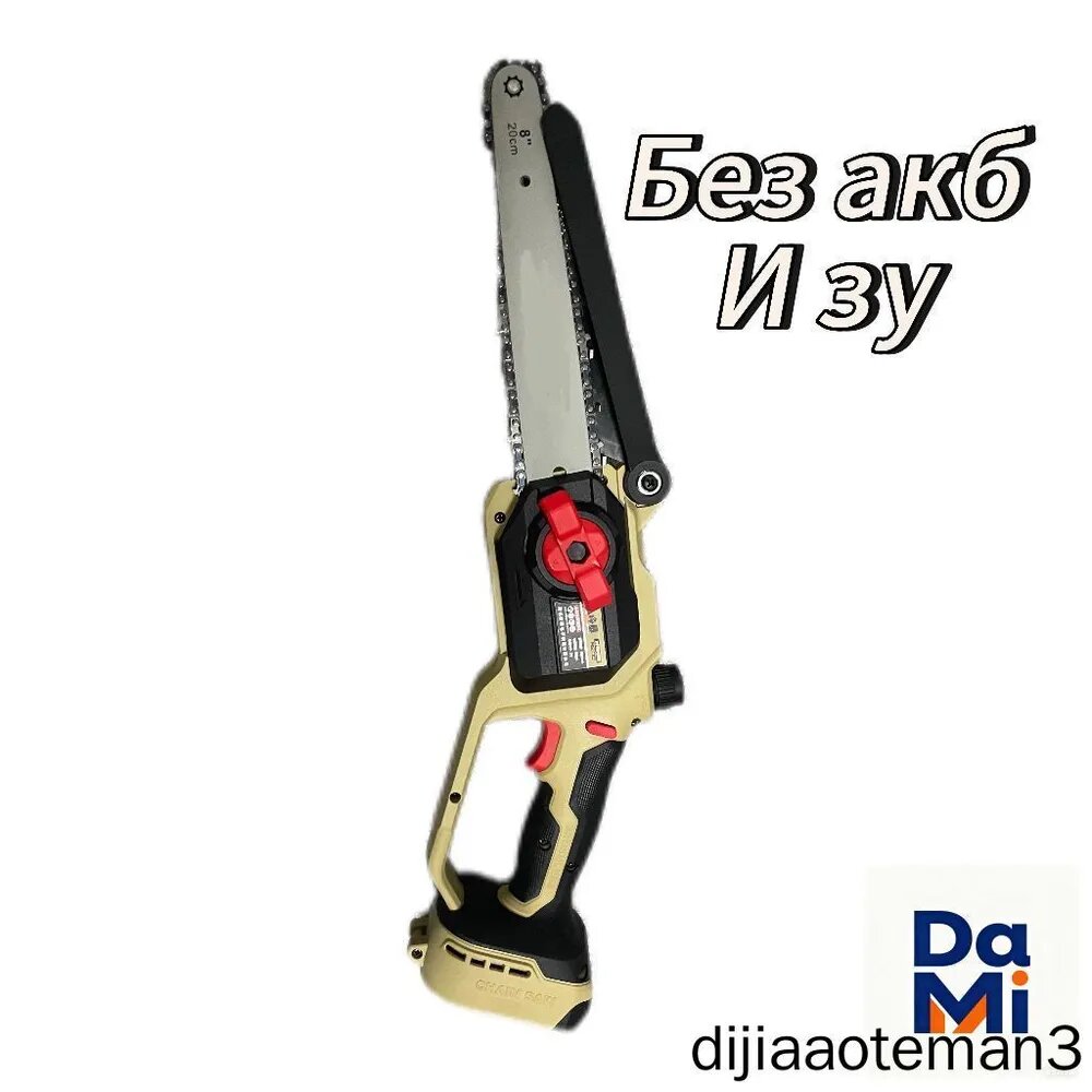 Сучкорез для сада и дачи Fb 8 дюймов, мини-пила с аккумулятором, для обрезки веток, черный, желтый