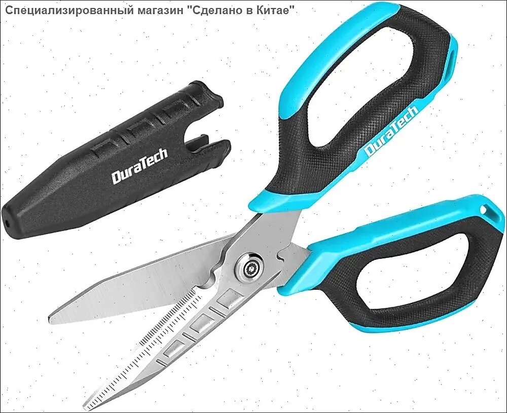 DURATECH Многофункциональные ножницы 4 в 1: нержавеющая сталь, зубчатое лезвие, для дома, сада и рукоделия, с защитным колпачком