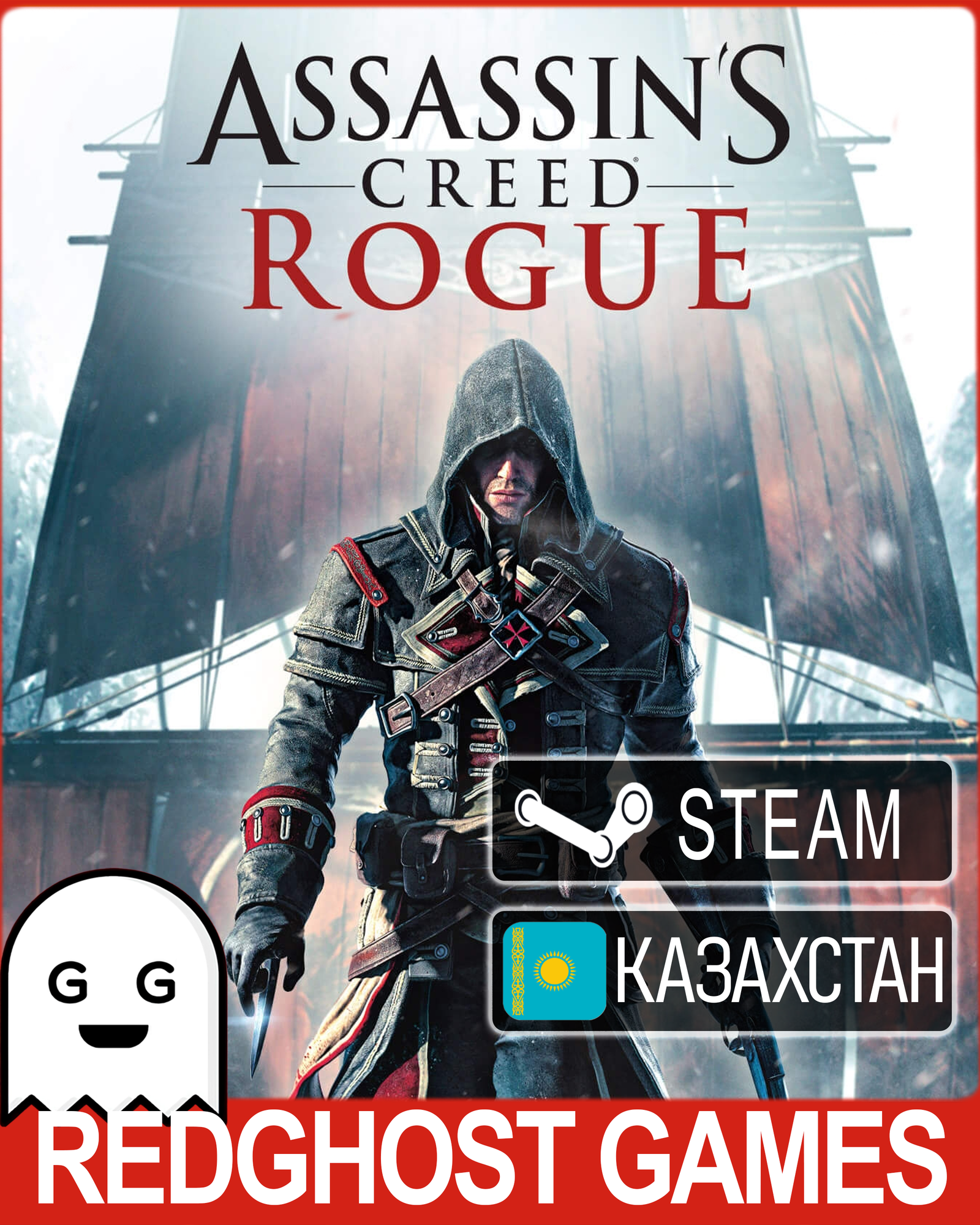 Игра Assassin's Creed Rogue , цифровой код для PC(ПК), Русская озвучка. Steam подарок Казахстан