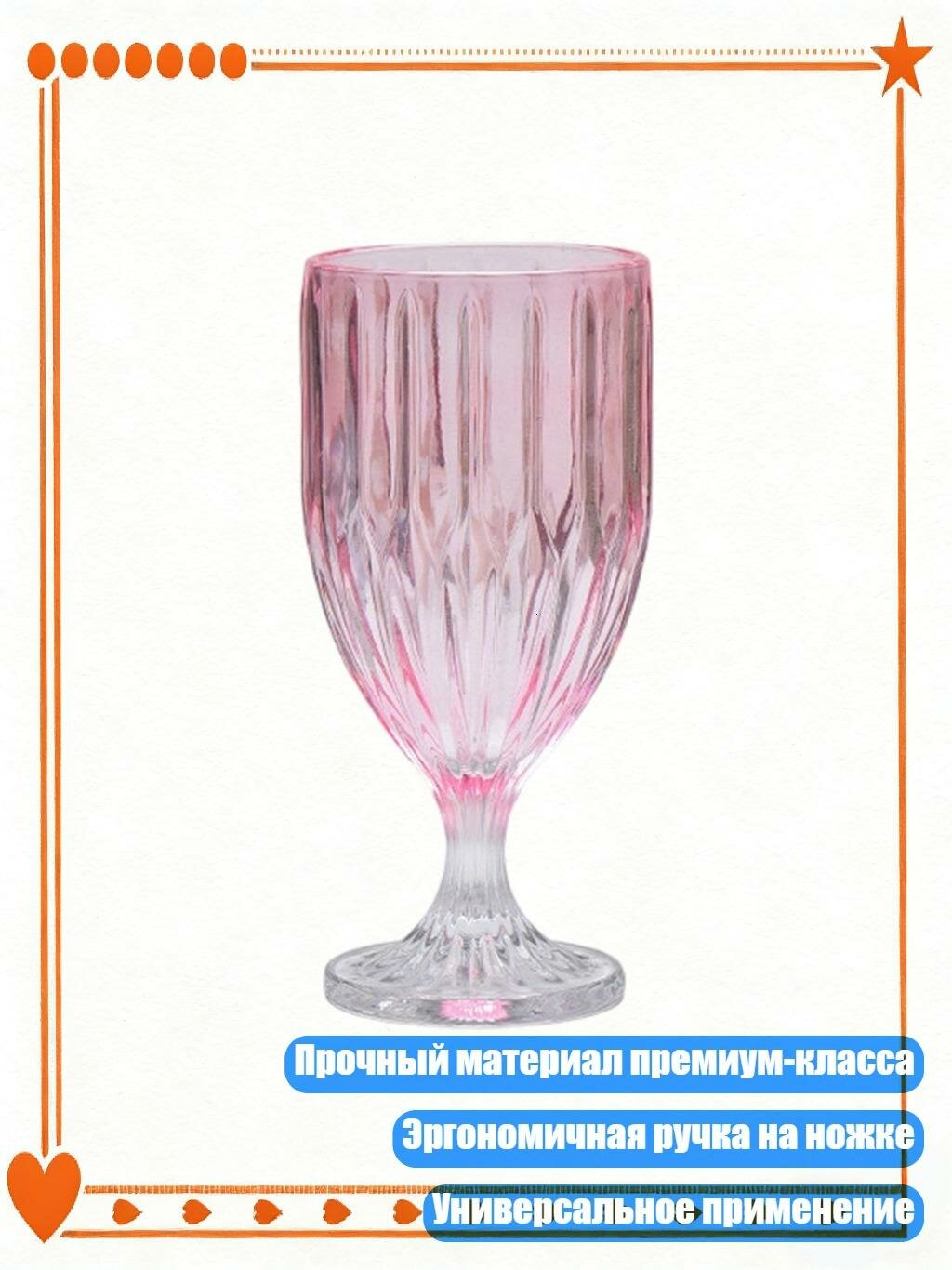 Бокалы для вина, 903