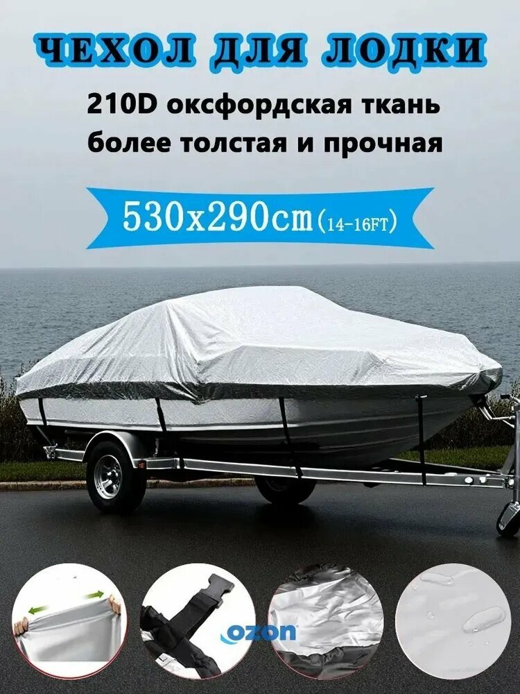 Аксессуары и комплектующие для судов