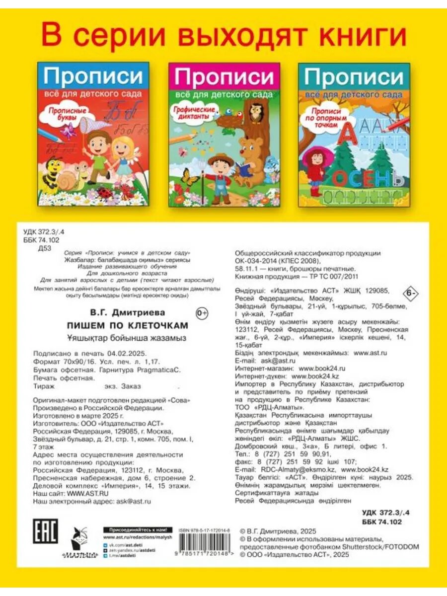 Пишем по клеточкам — фото 1
