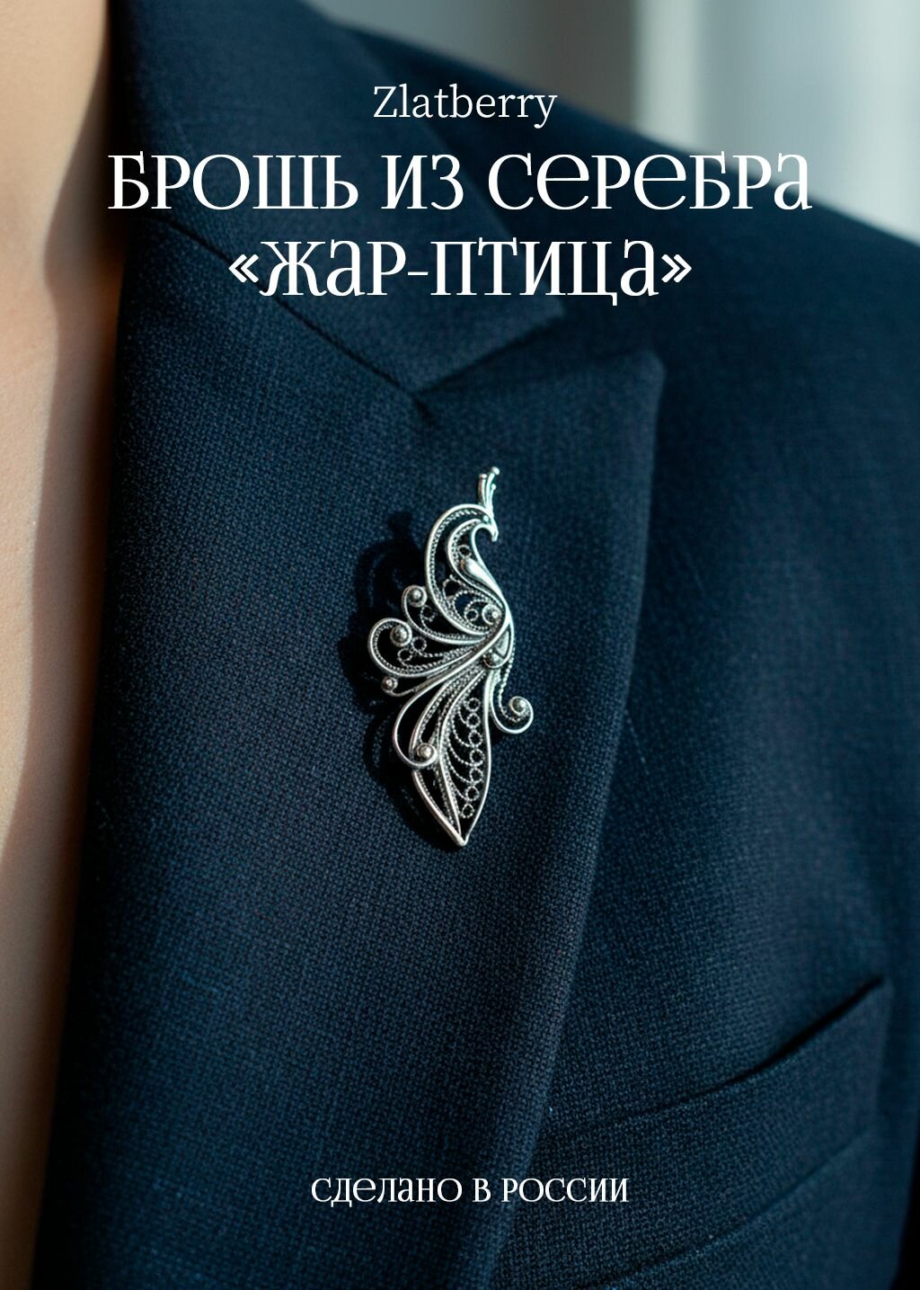 Брошь, серебро, 925 проба, оксидирование