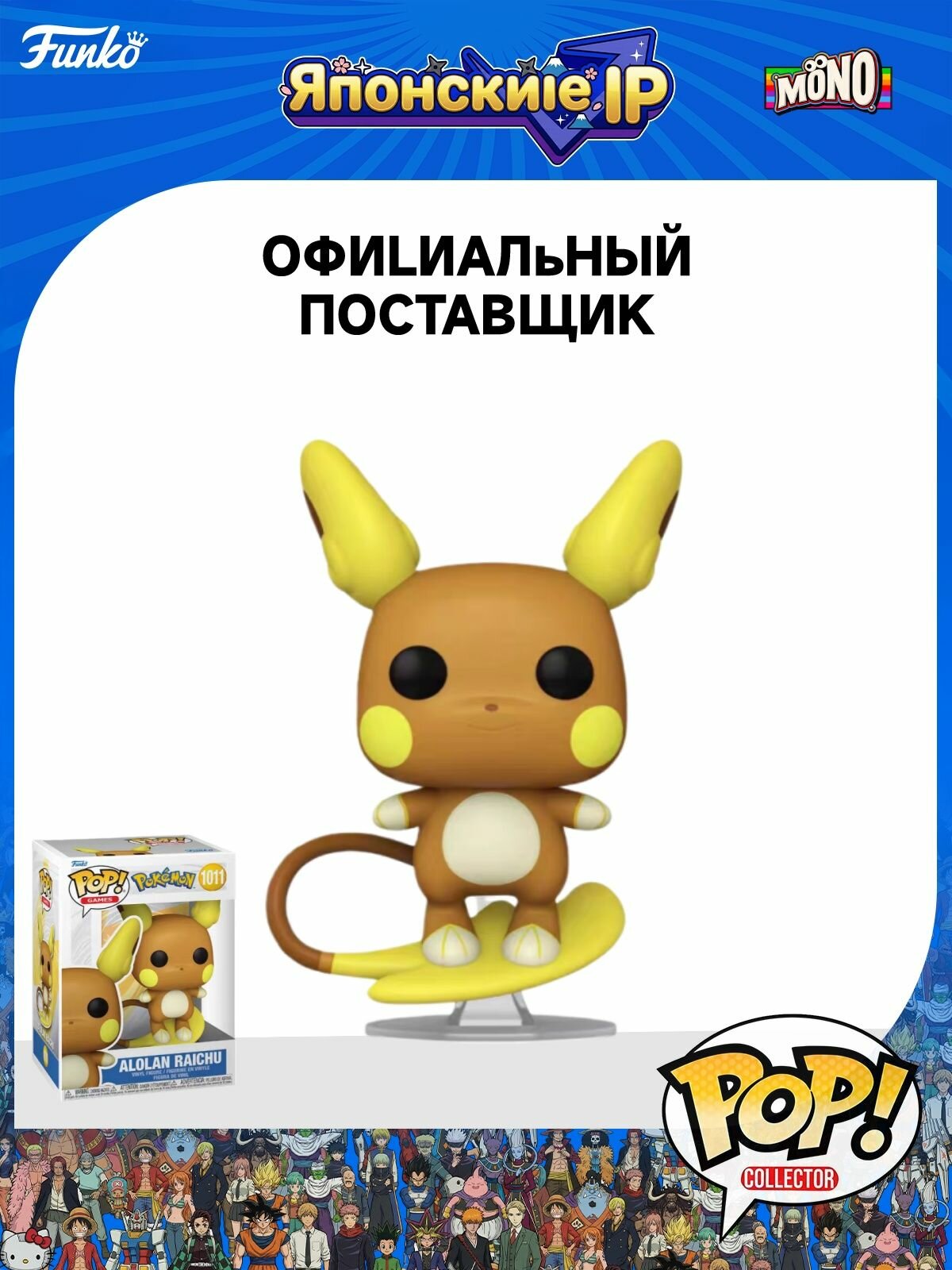 POP Games Funko Pop: Покемон Райчу Алоланский, пластик, 100% винил, яркий жёлтый