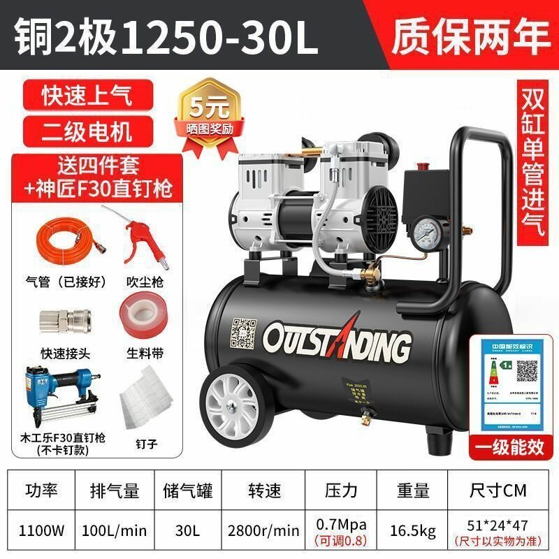 Воздушный компрессор Otus, малый бесшумный безмасляный воздушный компрессор 220В для деревообработки и покраски.