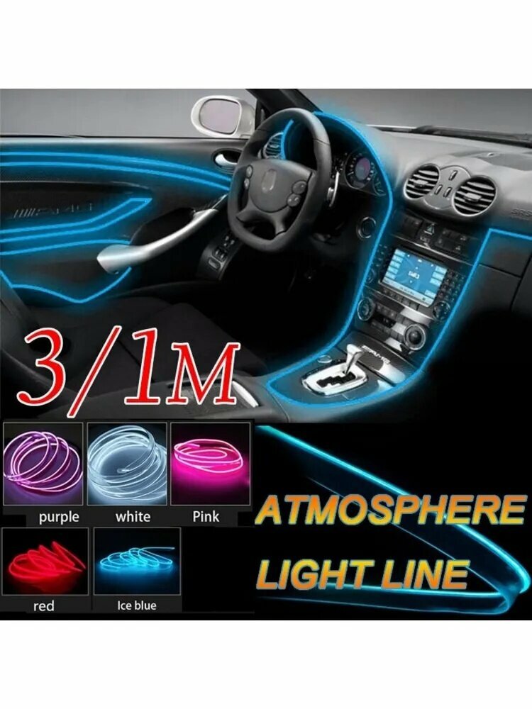 Автомобильная светодиодная лента LED / Неоновая нить для подсветки салона / Подсветка в салон автомобиля 1м.