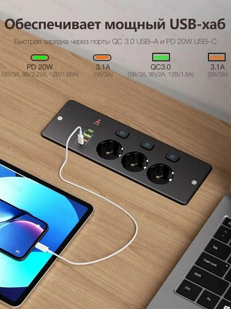 Удлинитель сетевой фильтр с USB 3 розеток и 2 USB, 2 type C, кабель 2м, с выключателем 3250 Вт c быстрой зарядкой Встраиваемый премиум-розеточный блок для escritorных столовФутян черный BKL-E68