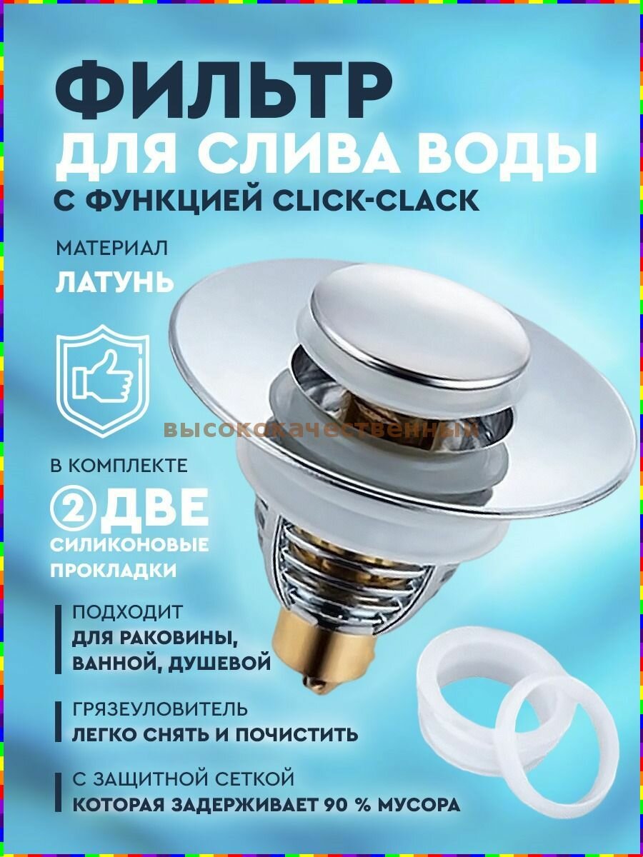 Универсальная металлическая пробка для ванной и раковины с кнопкой нержавеющий сливной фильтр-улавливатель волос