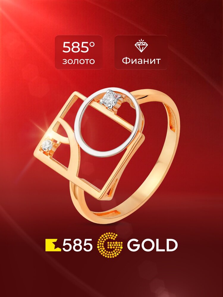 Кольцо, красное золото, 585 проба, родирование, фианит