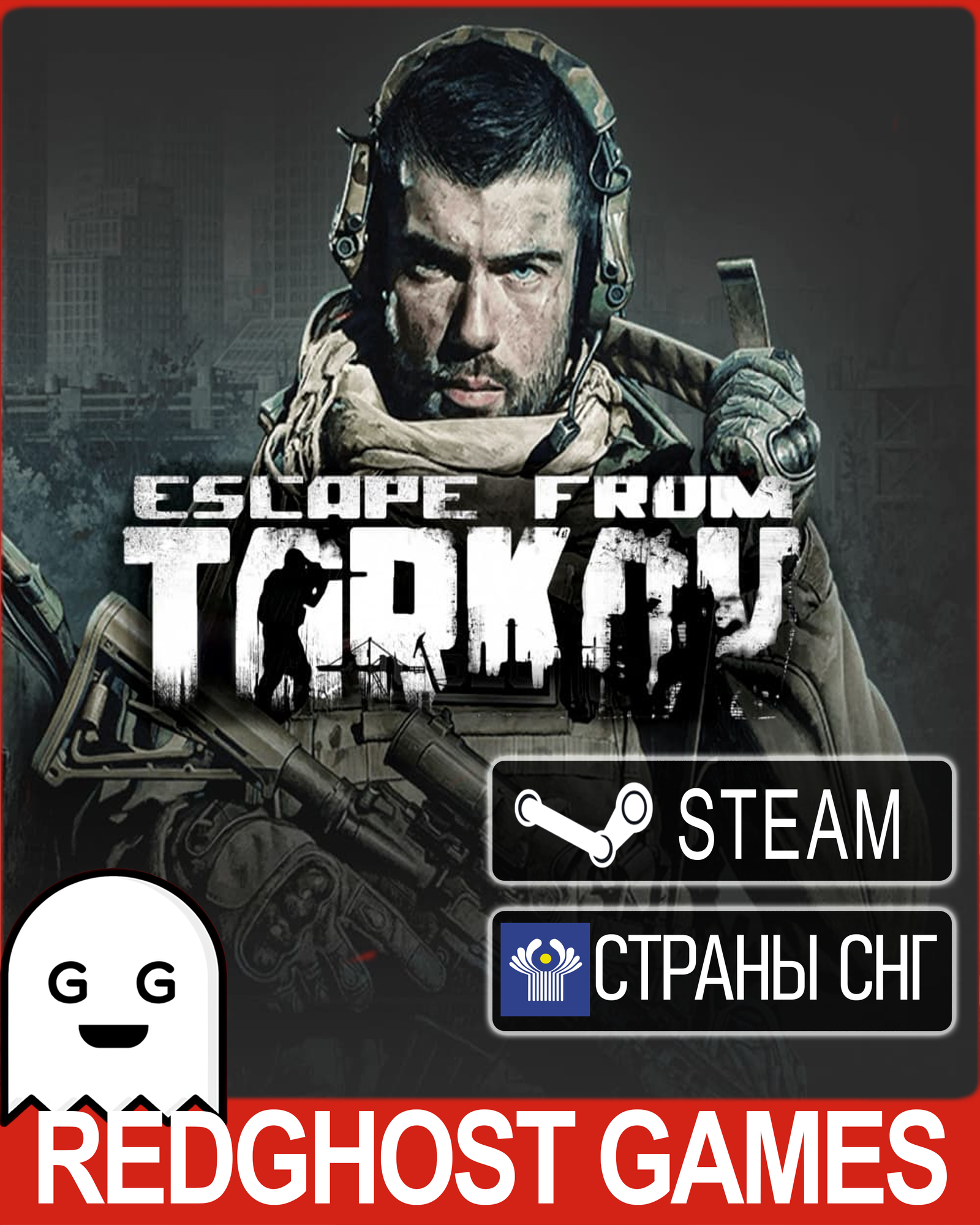 Игра Escape from Tarkov, цифровой код для PC(ПК) Русская озвучка Steam подарок Страны СНГ(Кроме РФ/РБ)