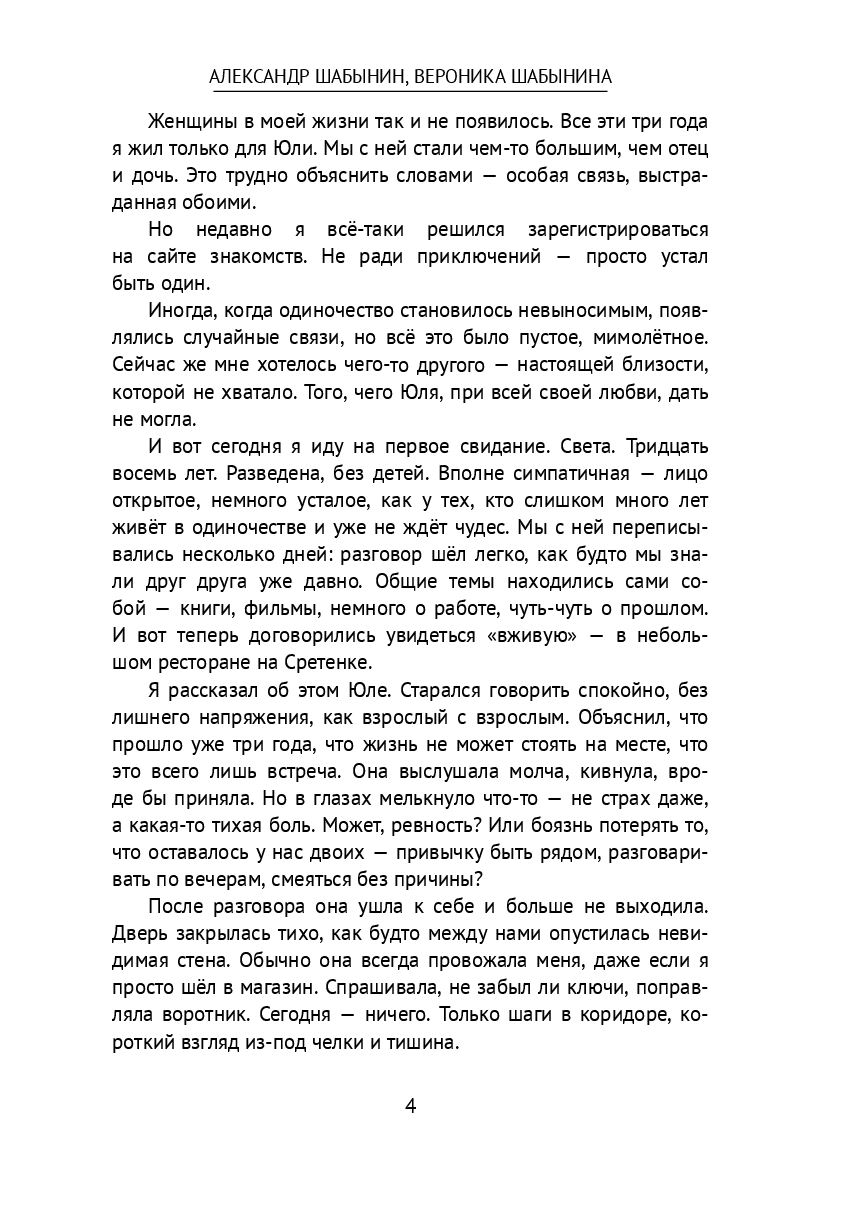 Украденное детство — фото 1