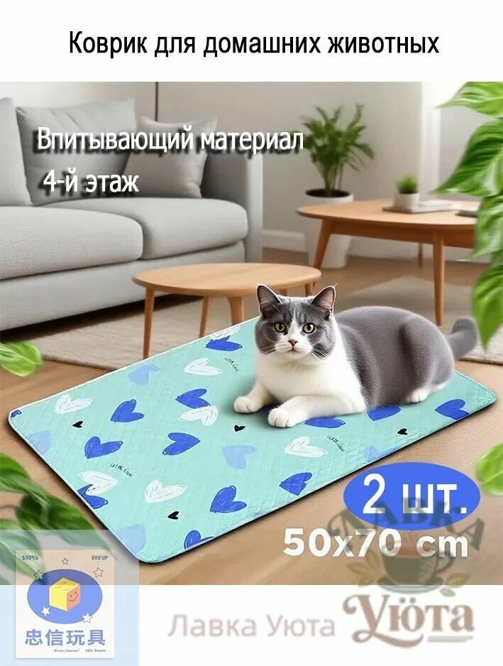 Многоразовая пеленка для животных