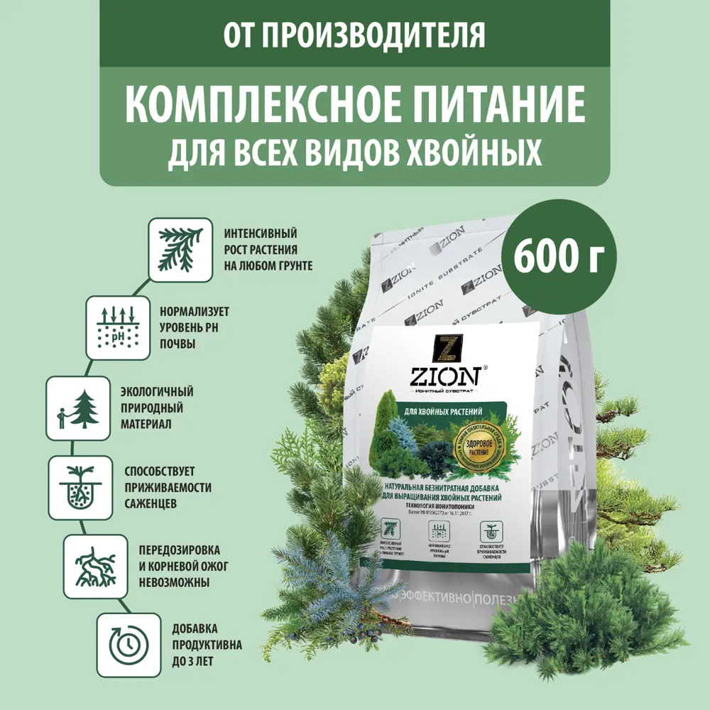 Субстрат ZION "Ионный для всех хвойных", для растений, 600 г