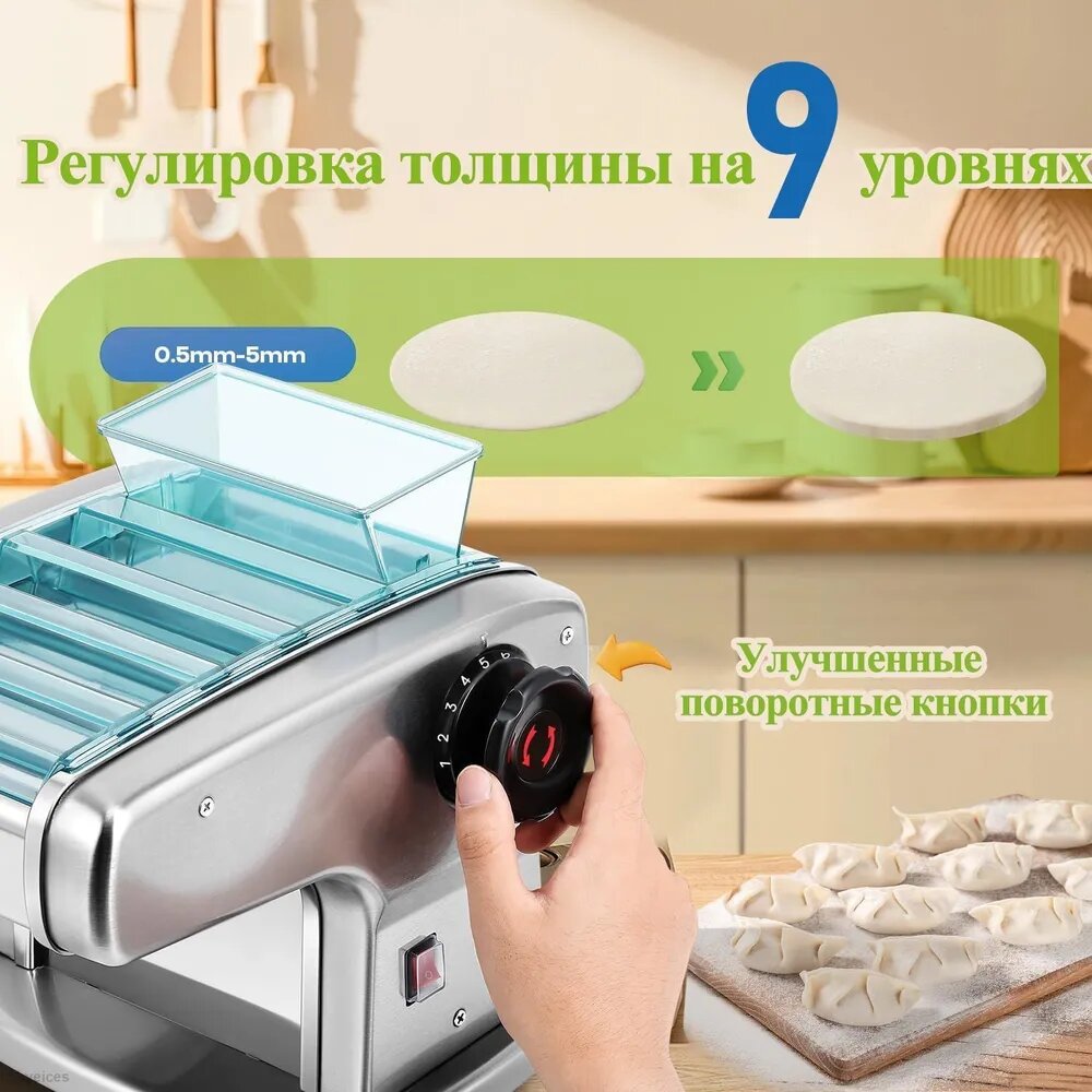 Лапшерезка для домашнего приготовления пасты, регулируемая толщина теста, 4 вида лапши из нержавеющей стали — фото 1