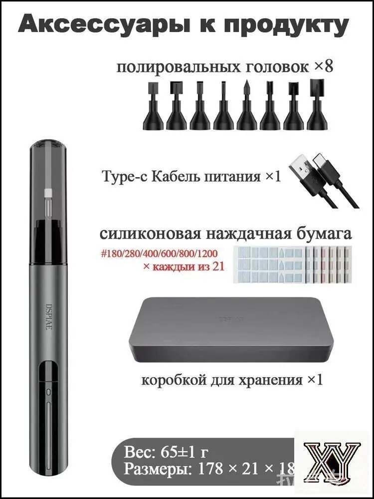 DSPIAE ESA PRO Электрическая полировальная ручка 8 полировальных головок для моделирования — фото 1