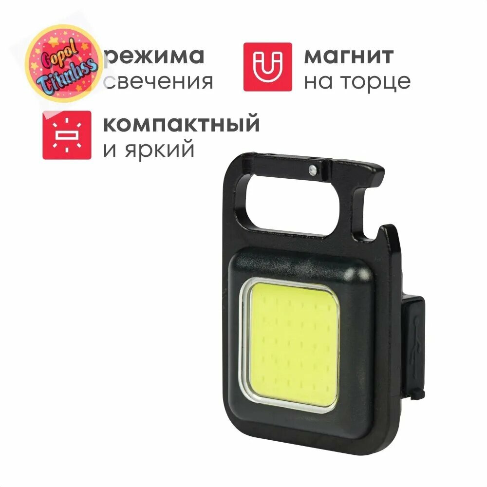 Фонарь ручной