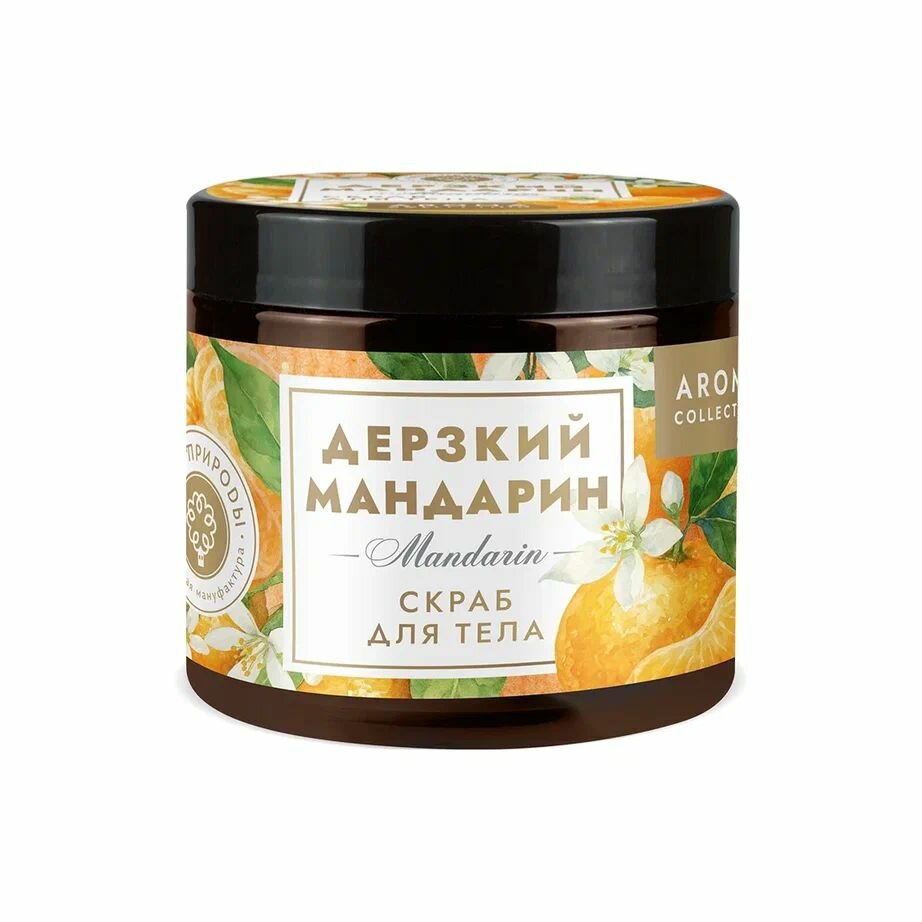 Скраб для тела мандарин