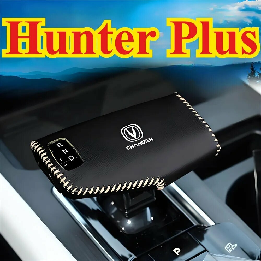 Чехол На Ручку АКПП 2023-2024 Changan Hunter Plus / Чанган Хантер Плюс Защита Аксессуары