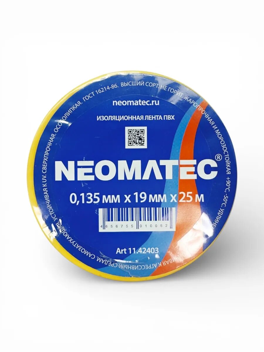 Изолента ПВХ (25м х 19мм) жёлтая NEOMATEC 11.42403