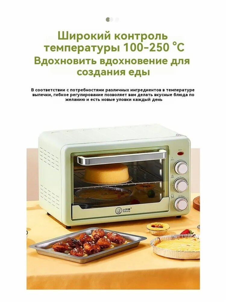 Мини-печь Мини-печь электрическая Pioneer MO5145G \ 22 литра с конвекцией и грилем, ретро-дизайн, 6 режимов нагрева, индикация включения, подсветка, таймер, вертел для шашлыка, 2000 Вт, белый