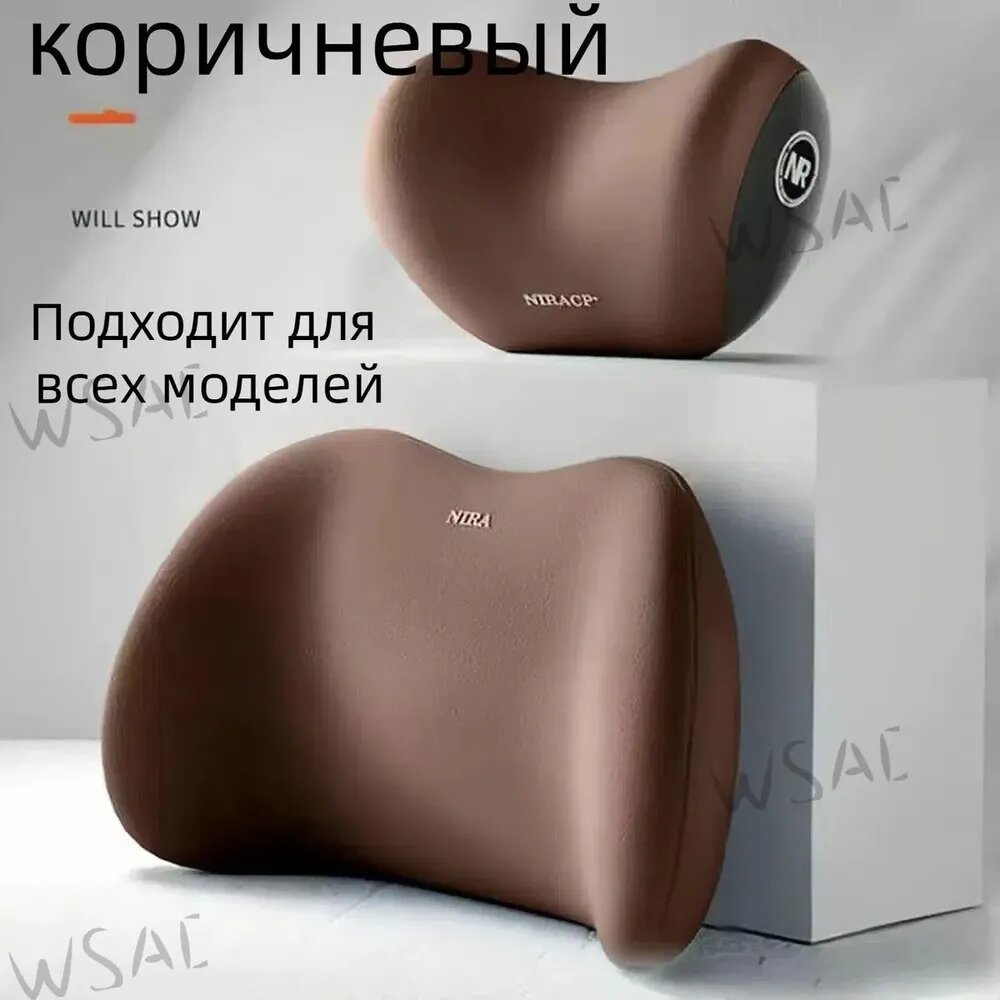 Подушка автомобильная На сиденье, Поролон, Натуральный латекс, 2 шт.