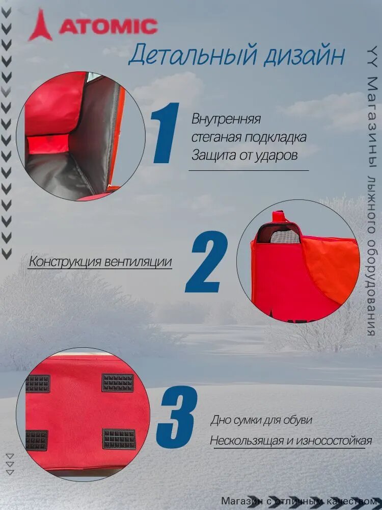 ATOMIC Чехол для лыж + сумка для горнолыжных ботинок красный 185 см — фото 1