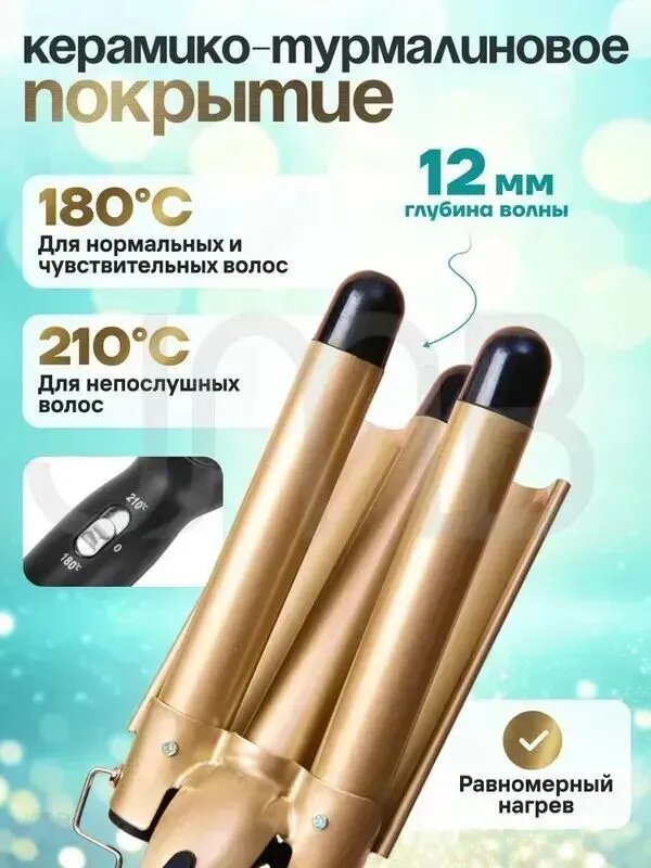 Плойка — фото 1