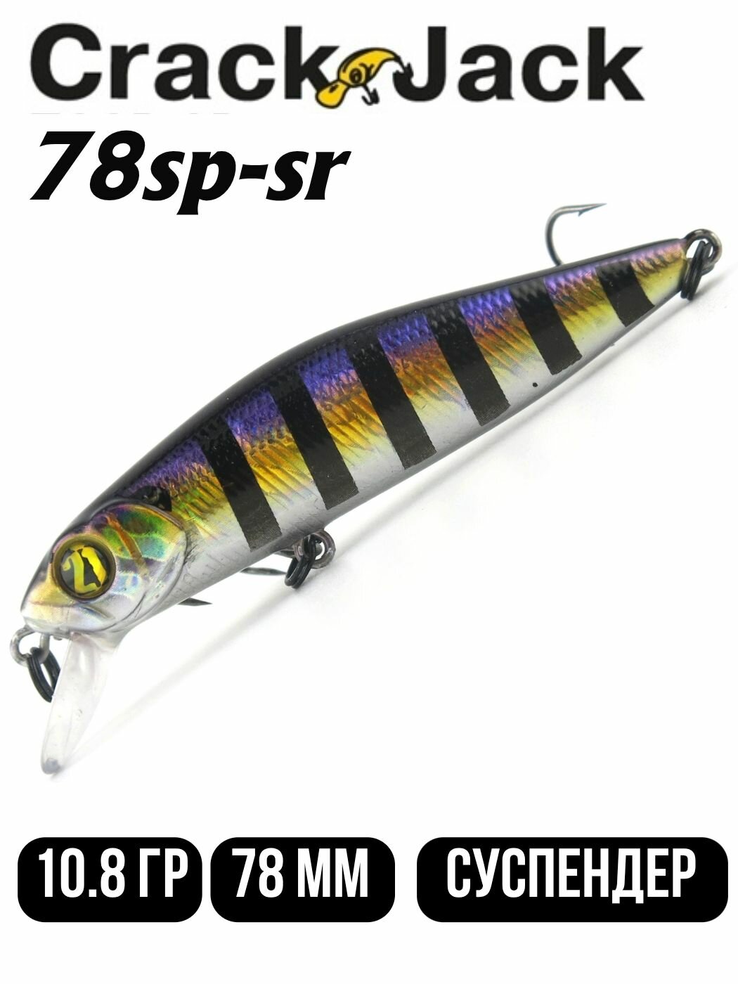 Crack Jack 78SP SR воблеров для рыбалки, приманка на щуку, воблер на судака