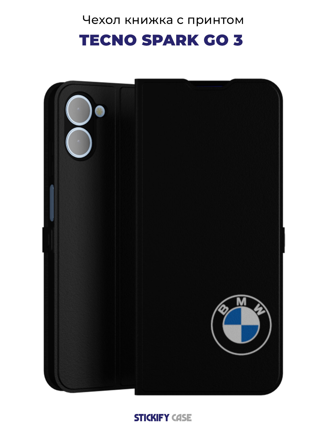 Чехол книжка STICKIFY CASE на TECNO Spark Go 3 черный, с принтом БМВ.