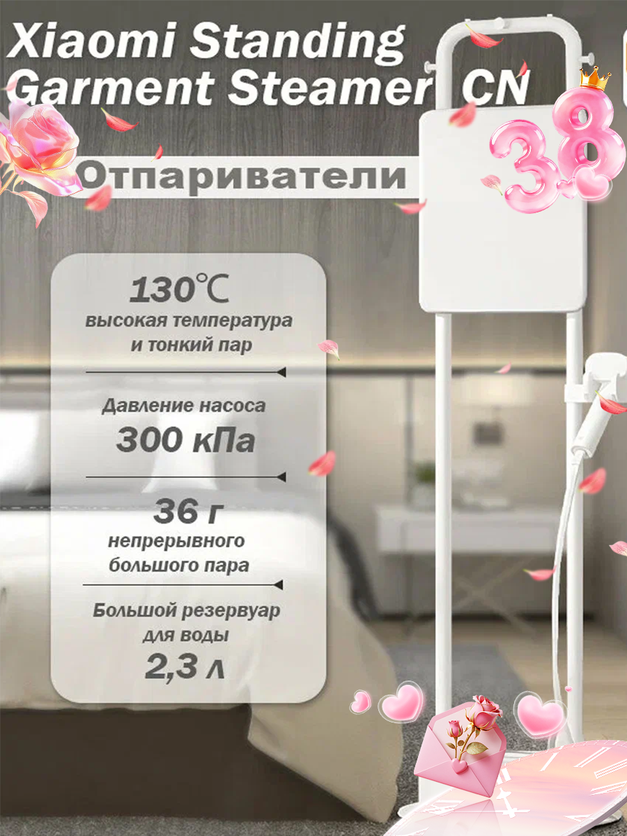 Напольный вертикальный отпариватель для одежды Xiaomi Standing Garment Steamer (ZQGTJ02KL) CN, Белый