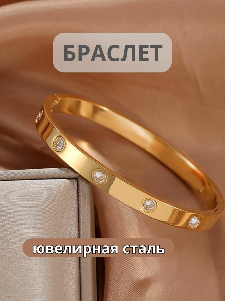 Браслет, стразы, искусственный камень