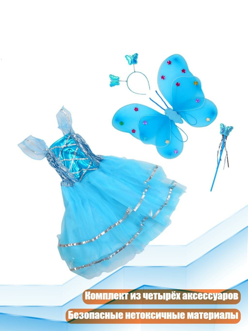 Костюм феи для девочек (4 предмета), Синий