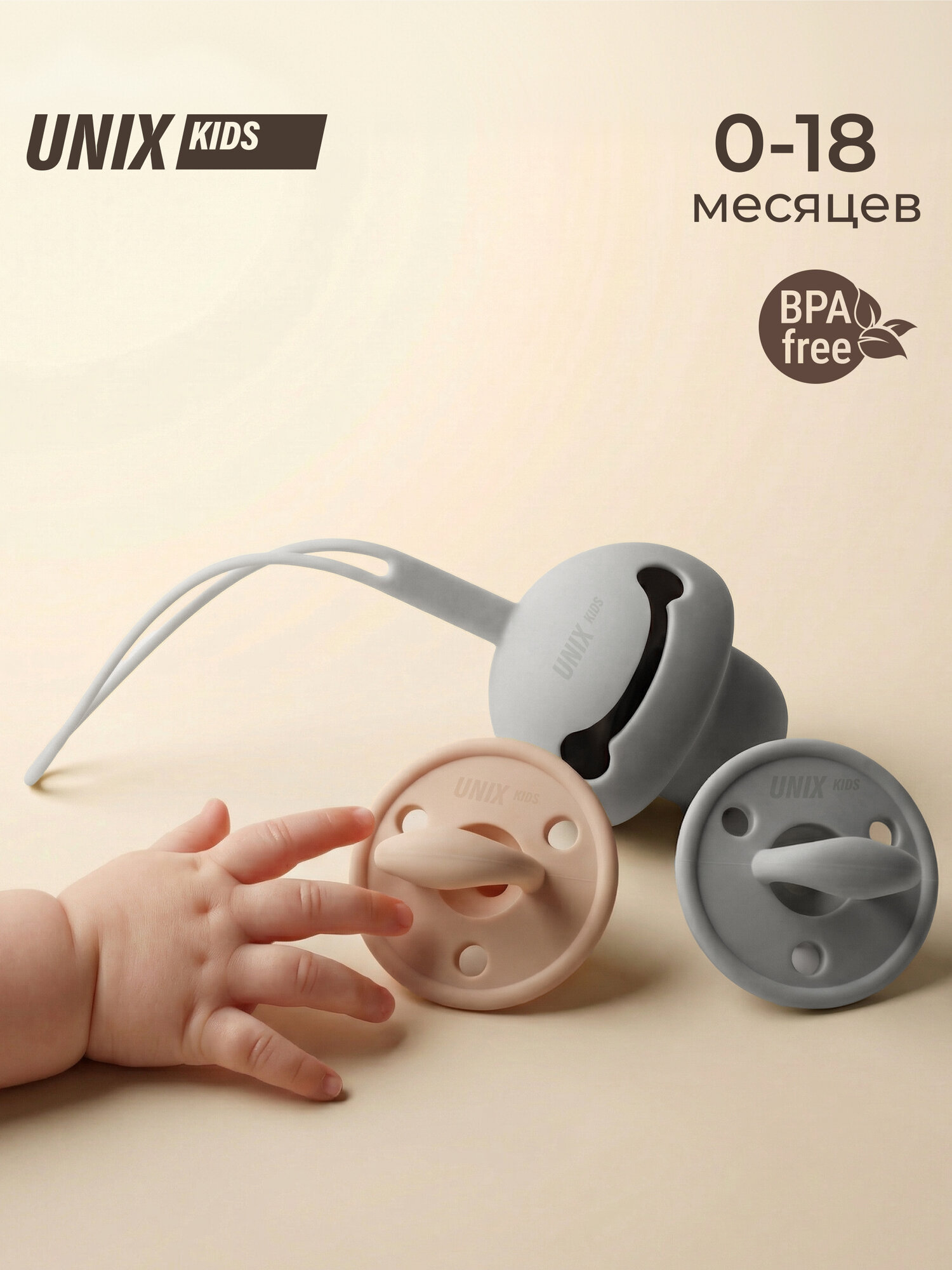 Набор пустышек с кейсом UNIX Kids 2 шт, серый, органический силикон, 0-18 мес.