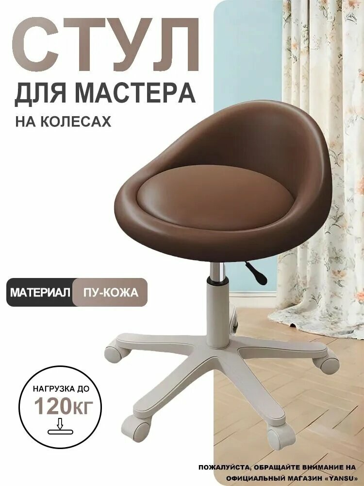 YANSU Офисное кресло, коричневый
