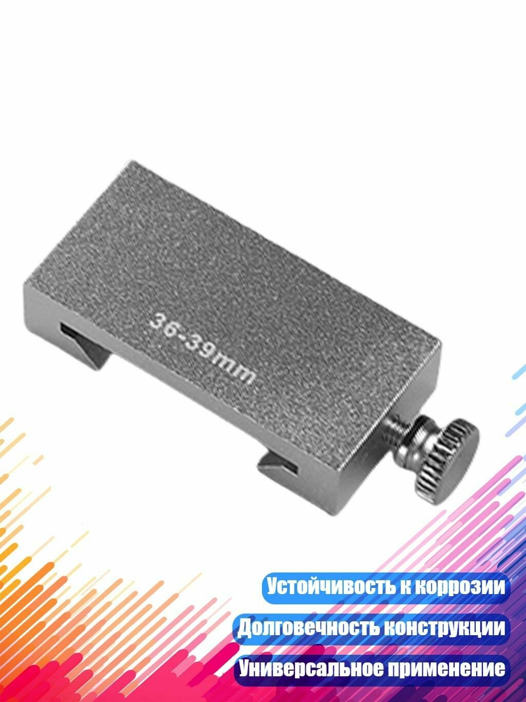Упоры-линейки для точных измерений, 39MM