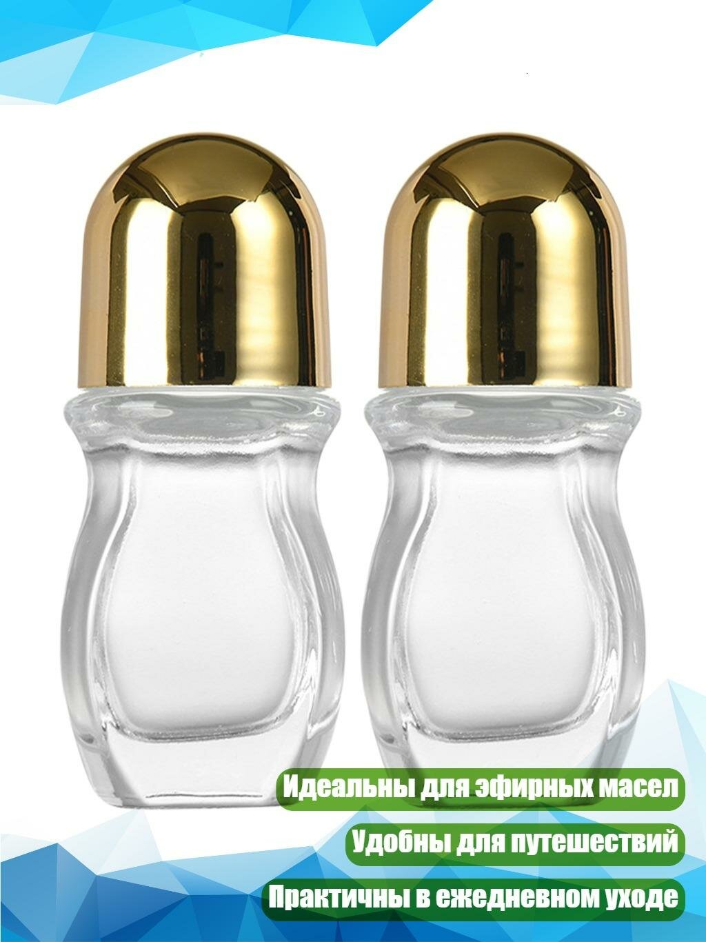 Стеклянные роллеры для косметики (1/2/4/8 шт.), 2 бутылки