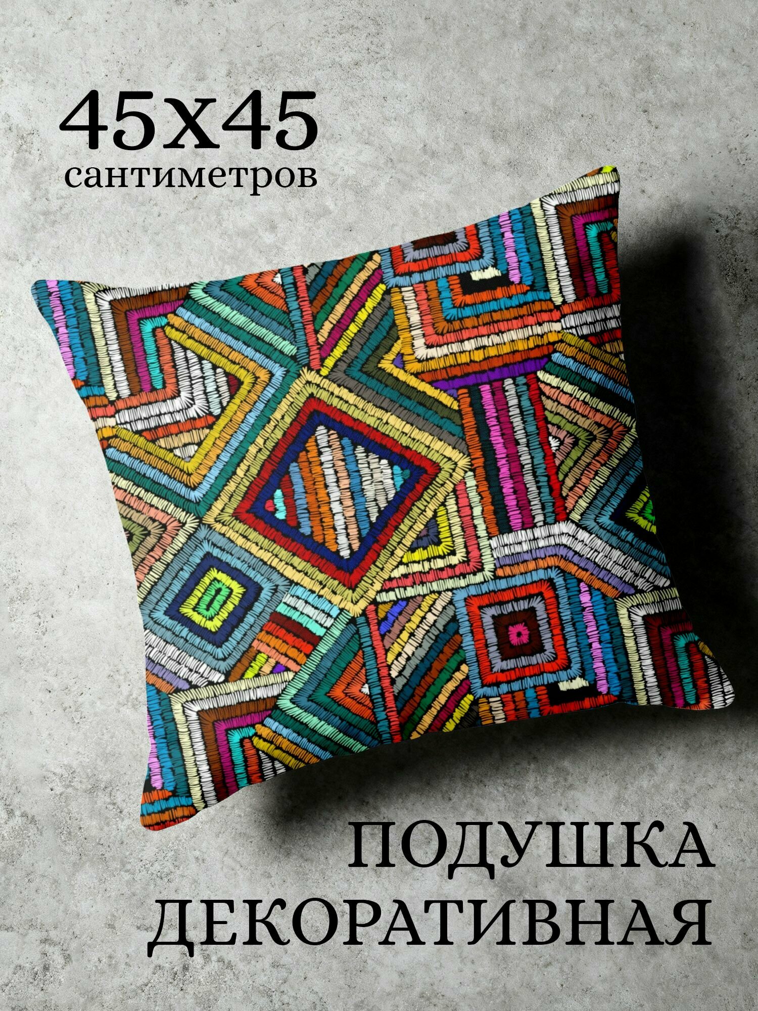 Подушка декоративная с принтом, 45x45см / Этнический африканский узор