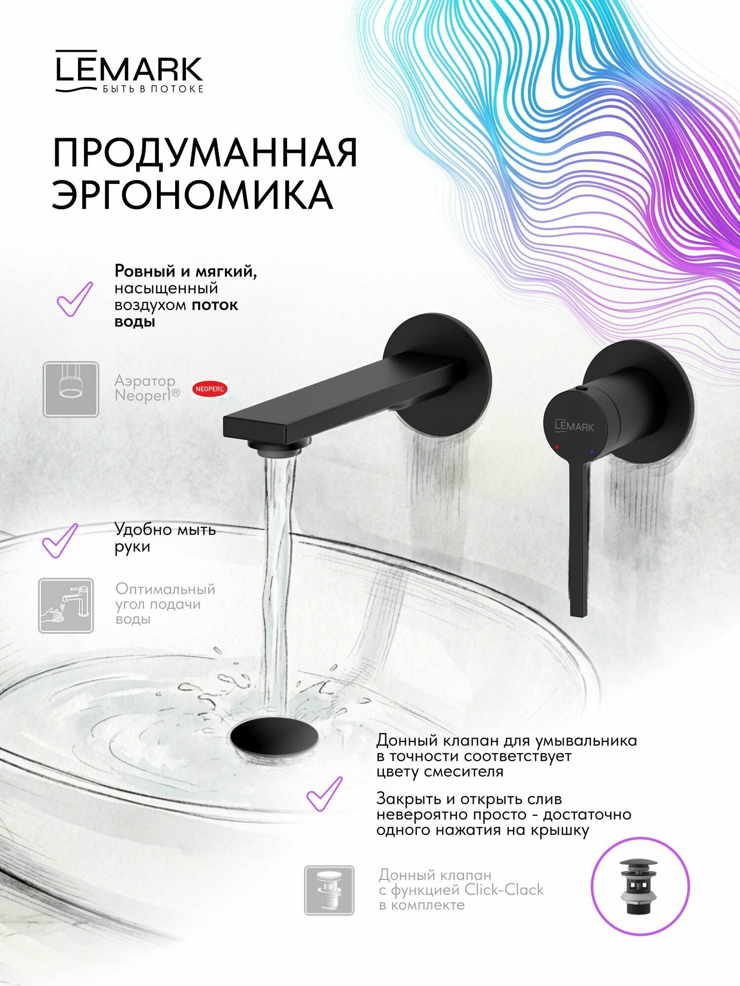 Смеситель Lemark Valday LMF-8133B-BL для раковины, встраиваемый