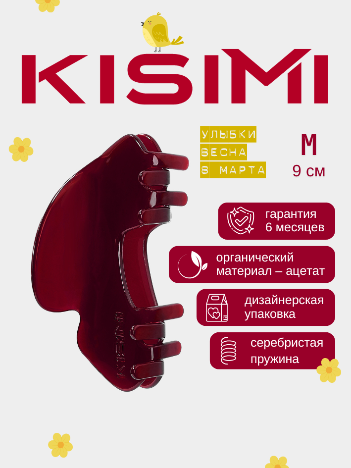 Краб для волос KISIMI, размер M, цвет: рубиновый красный, коллекция: MONOCHROME, 1 шт