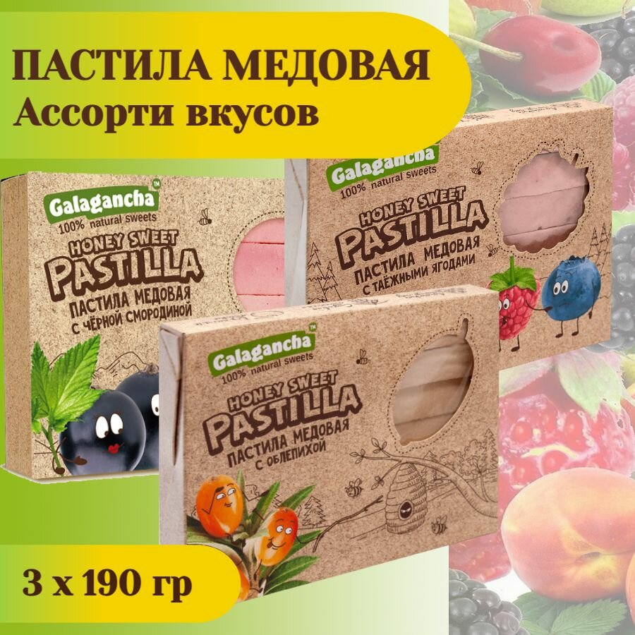 Пастила медовая Galagancha