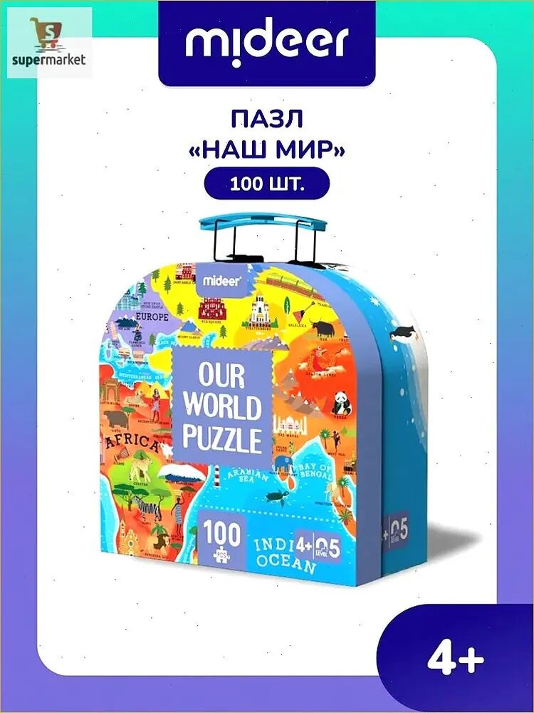 Подарочный набор с пазлом "Наш мир", пазлы для детей, пазлы для детей 3 лет, 1 пазл, 100 элементов, от 3 лет, картон