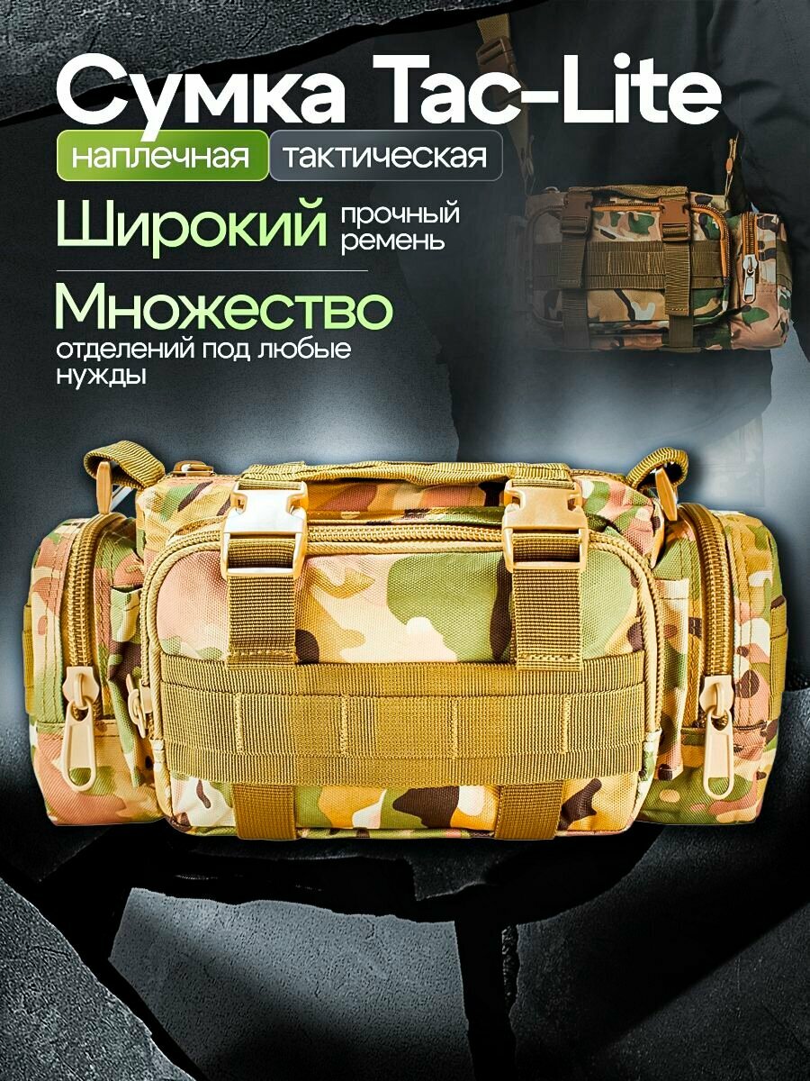 Сумка мессенджер