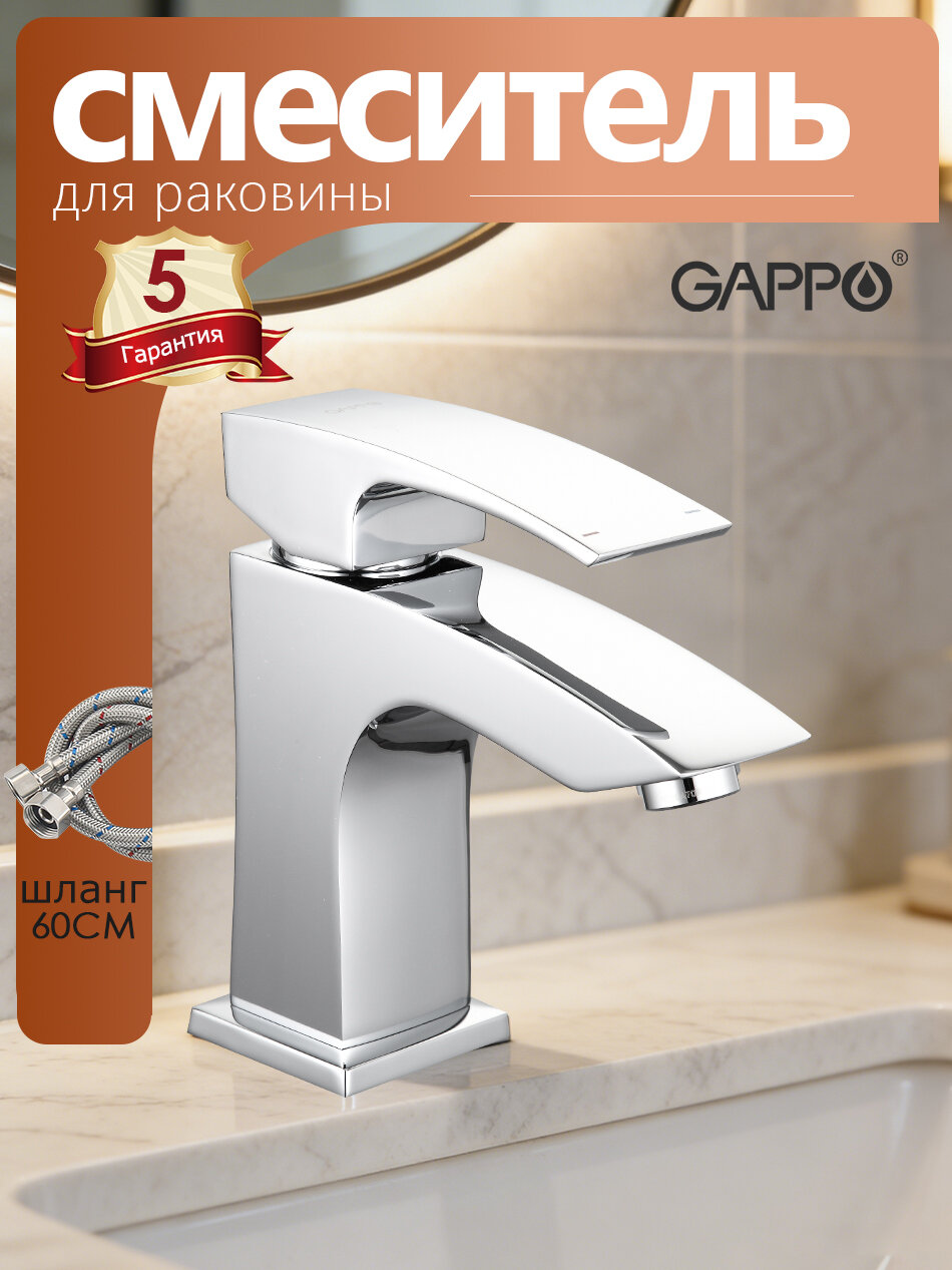 Смеситель для раковины Gappo G1007 в ванную умывальника , латунь, монолитный, хром