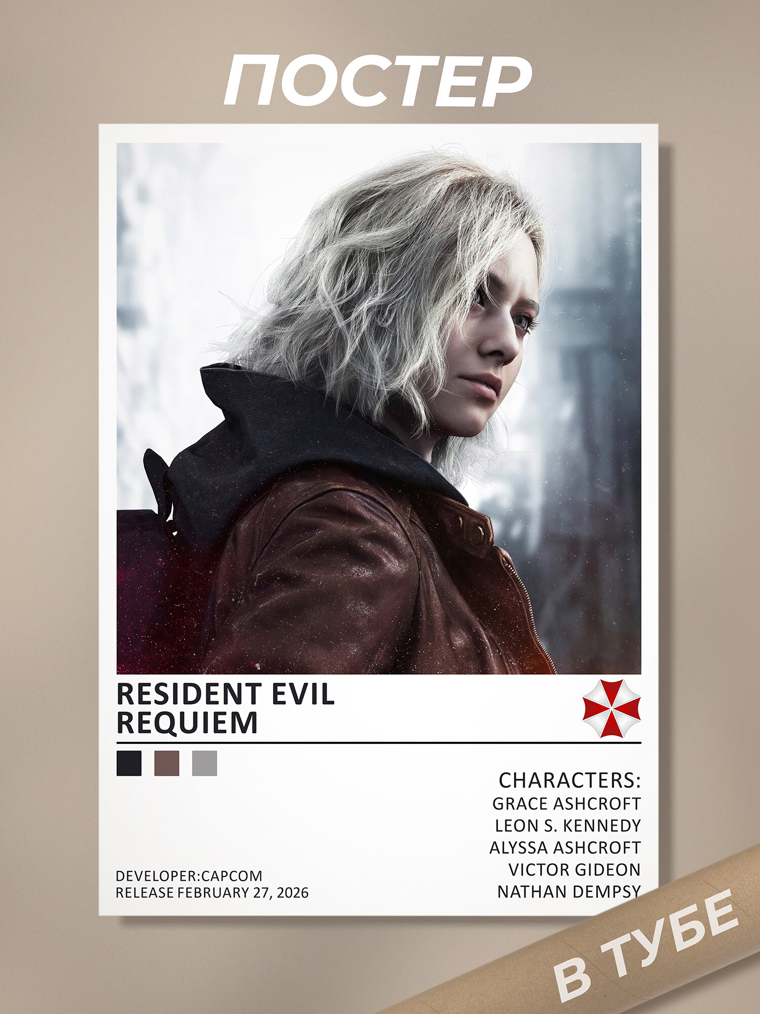 Постер 60х80 см resident evil requiem RE 9 резидент ивел реквием 9 без рамы/ Постер по игре, плакат RE 9, Leon Леон Скотт Грейс/ Плакат интерьерный, в подарок парню, девушке, день рождения